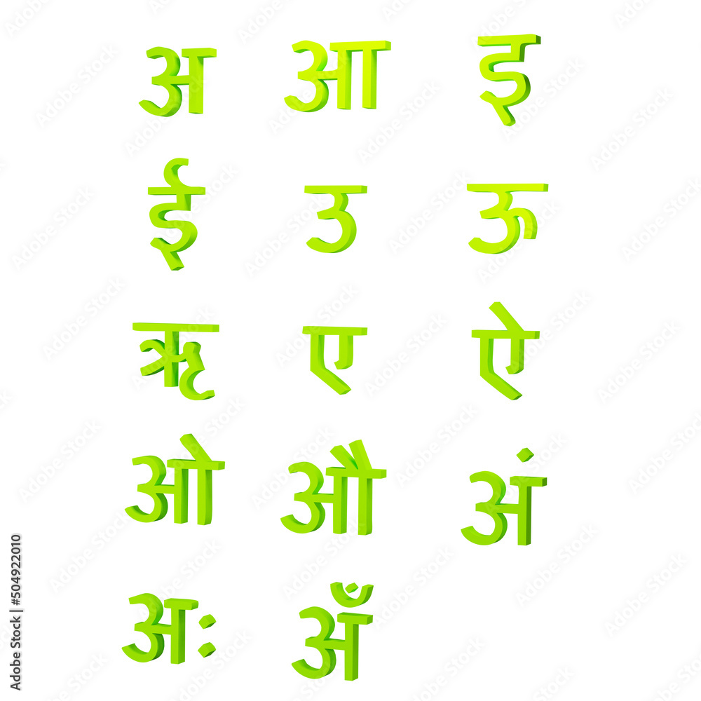 Hindi alphabet Stock Illustration | Adobe Stock
