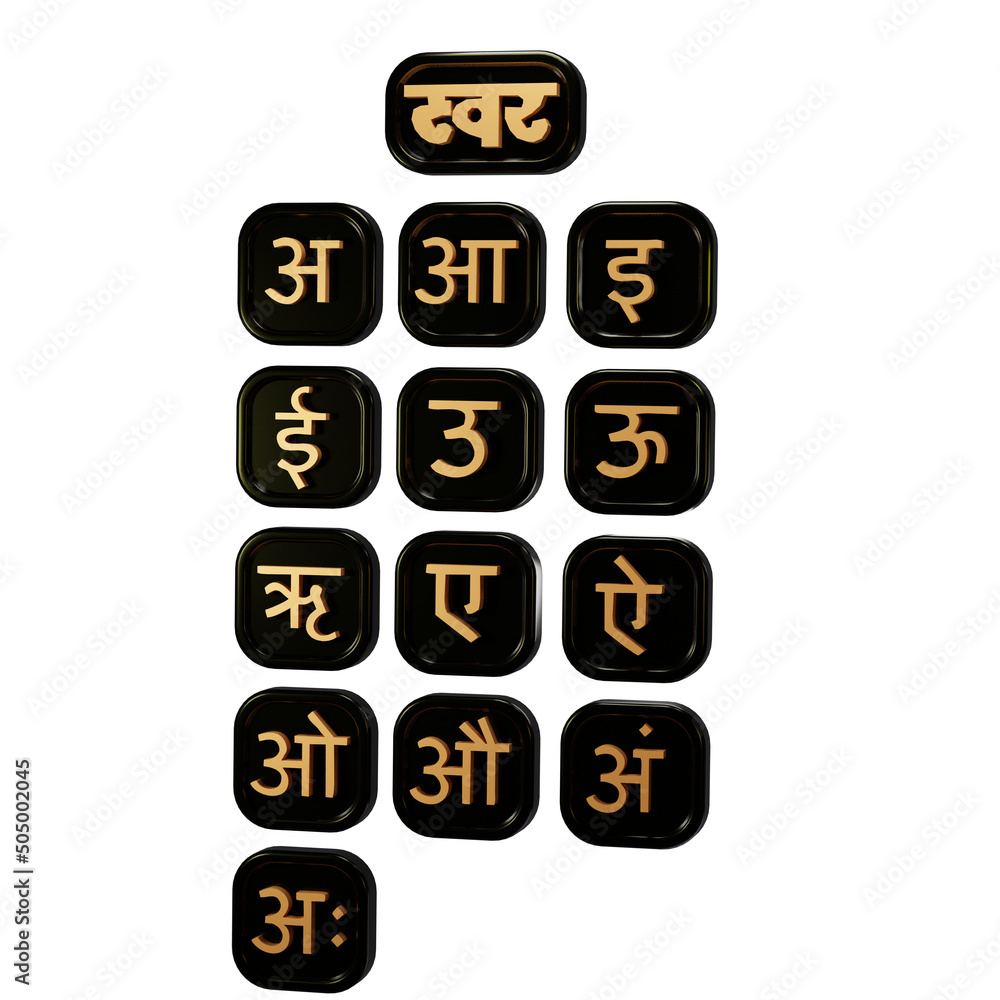 Hindi alphabet letters Stock Illustration | Adobe Stock