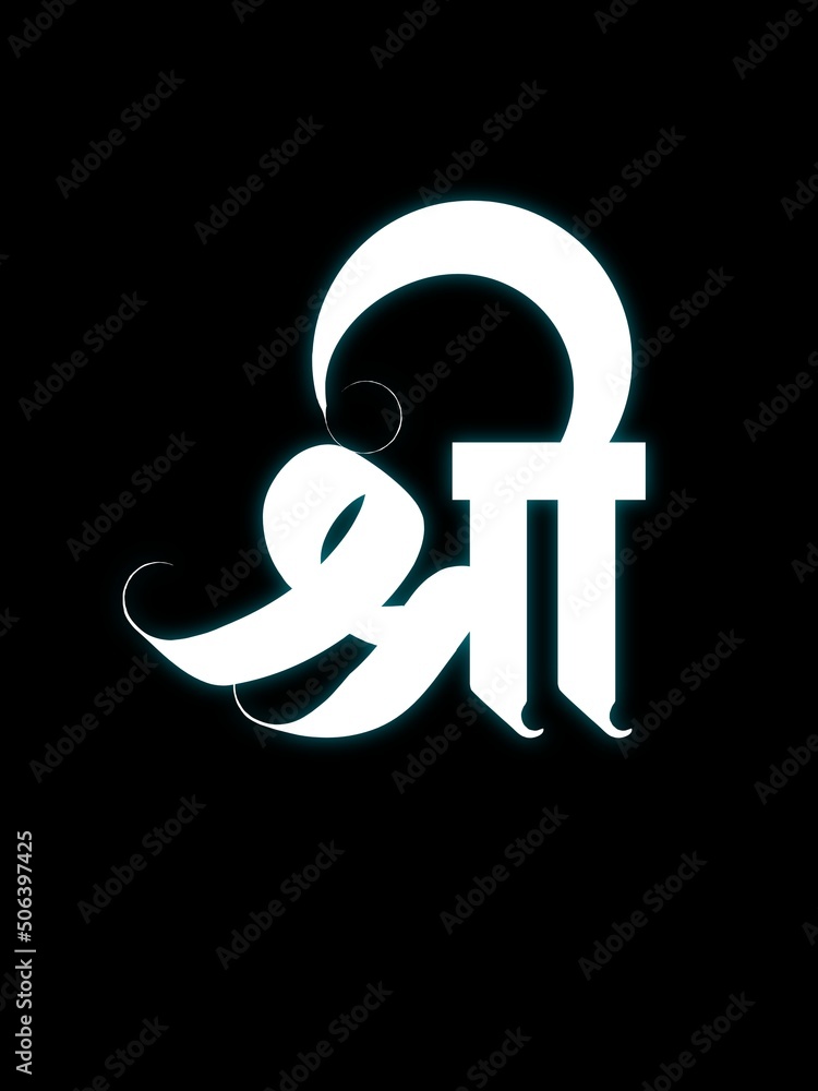 Shree hindi calligraphy trendy graphic design Stock Illustration ...