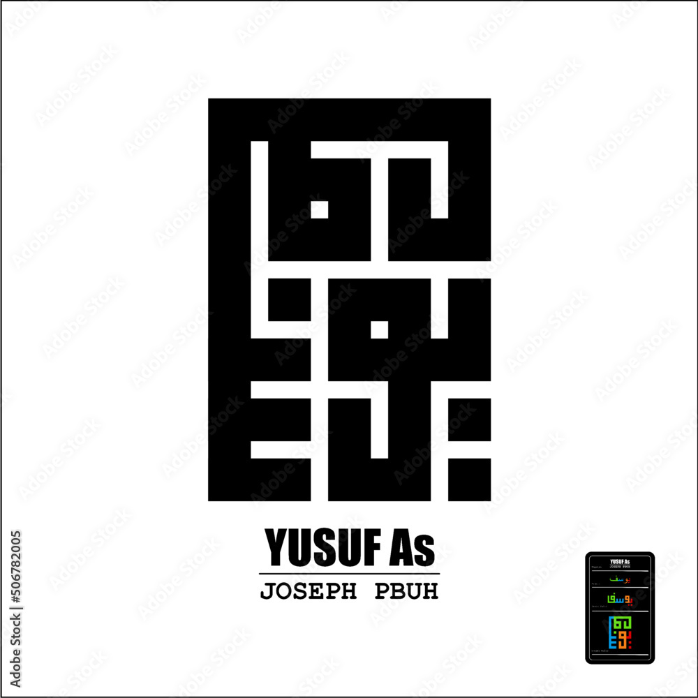 Kufi Square Calligraphy Vector Illustration For The Names Of The ...