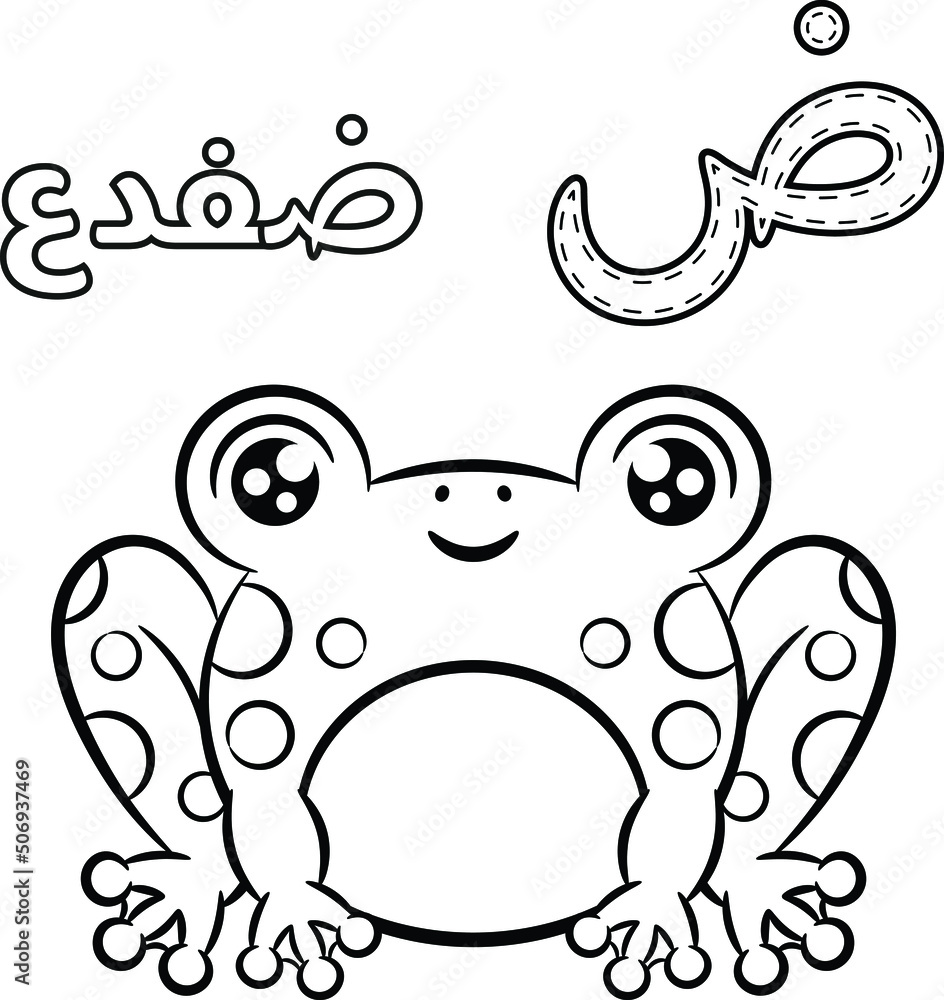 Printable Arabic letter alphabet sketch sheet learning the Arabic ...