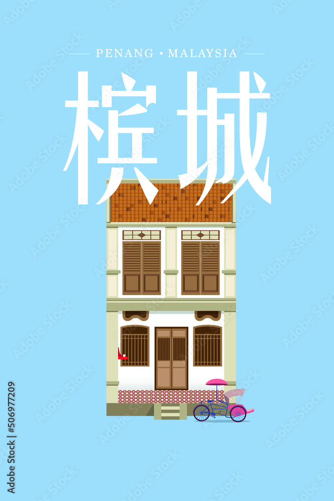 Penang - Malaysia Island Chinese Translation: Penang Stock Vector ...