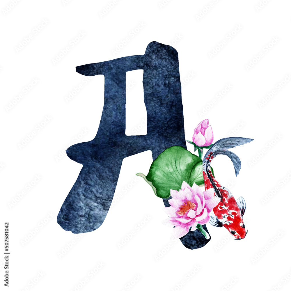 Watercolor blue marine english alphabet Japanese alphabet with koya ...