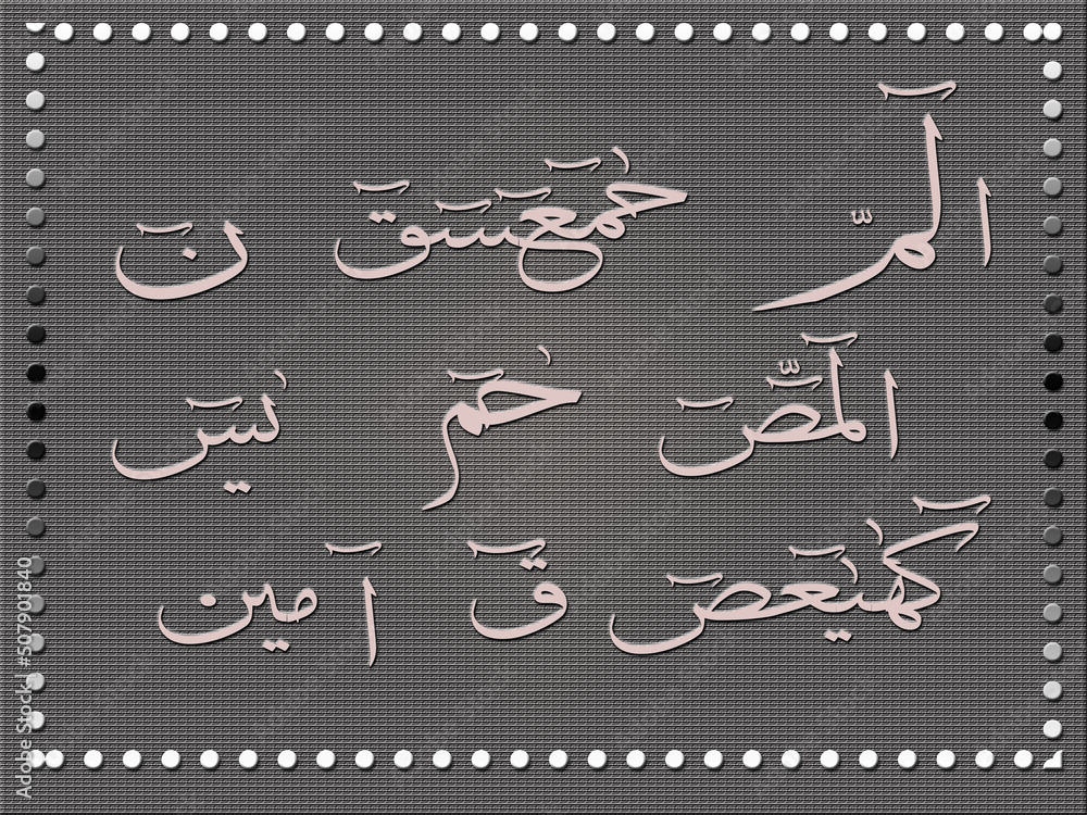 Huroof e Muqattaat also Loh e Qurani Calligraphy (Huroof Muqataat are ...