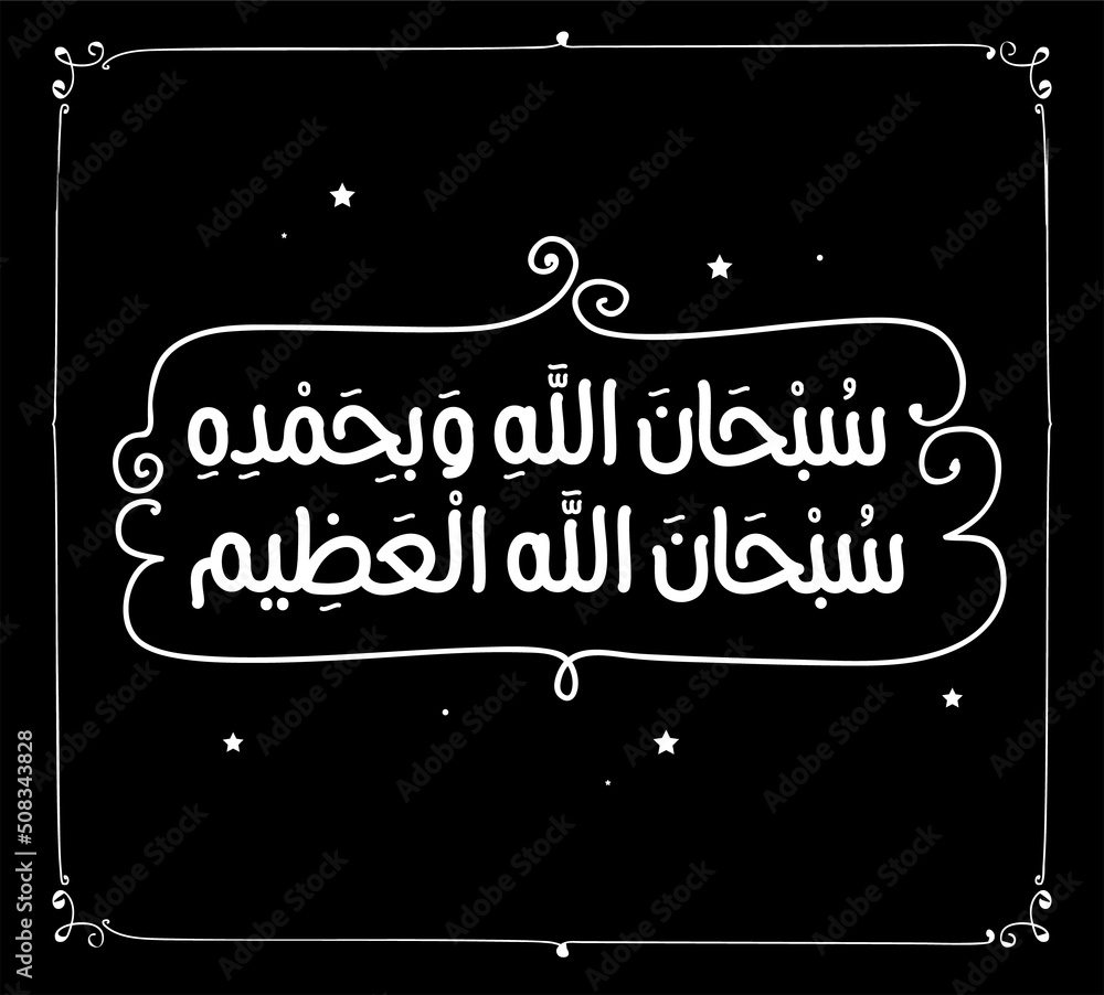 Arabic Islamic Azkar dua duaa Quran azkars, morning azkar and evening ...