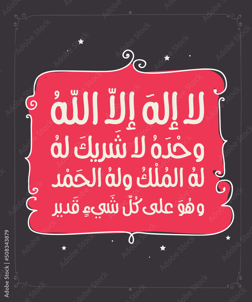 Arabic Islamic Azkar dua duaa Quran azkars, morning azkar and evening ...