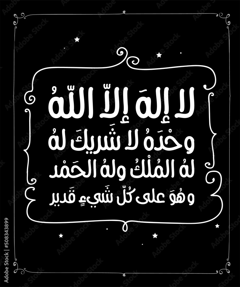 Arabic Islamic Azkar dua duaa Quran azkars, morning azkar and evening ...