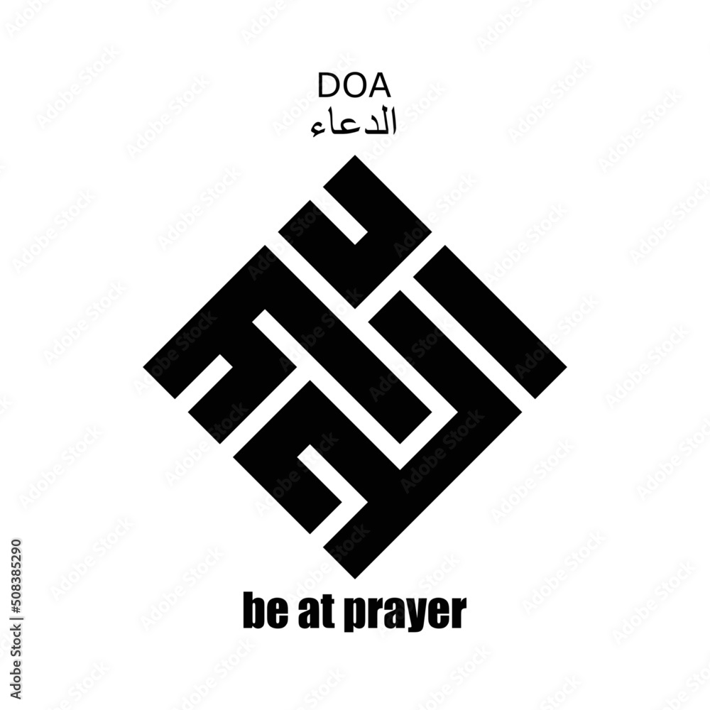 vector illustration of square calligraphy of " Dua " Means Pray for ...