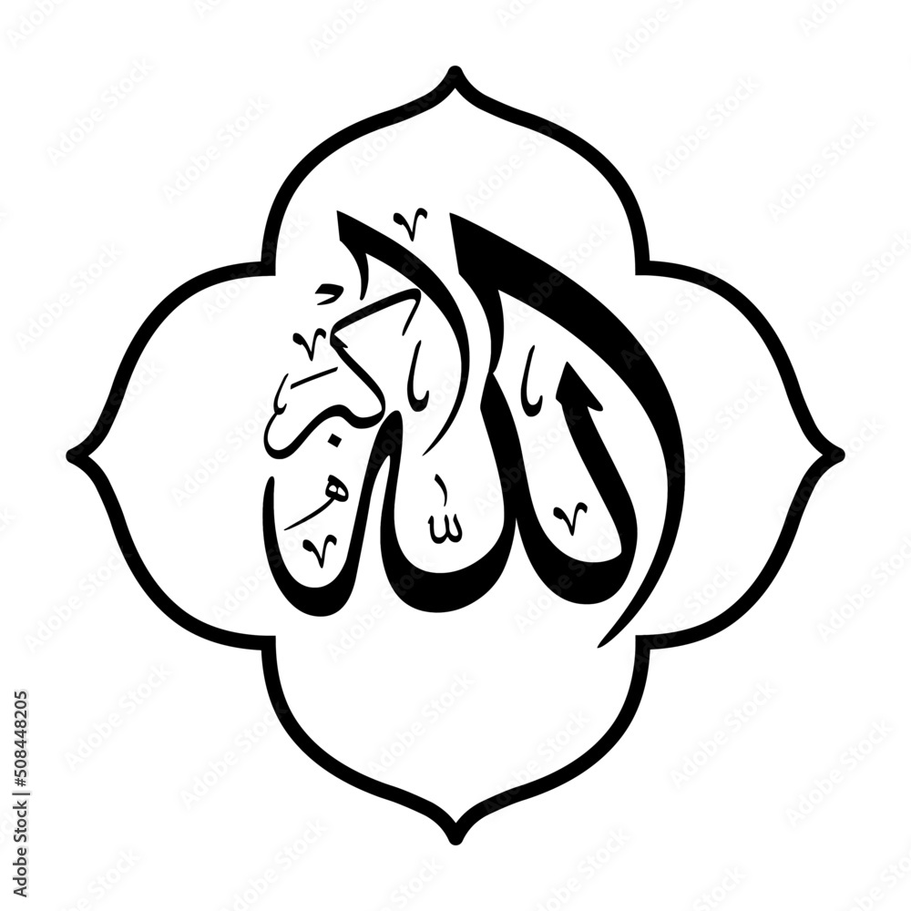 Allahu Akbar Translation into English ""Allah is [the] greatest" Arabic ...