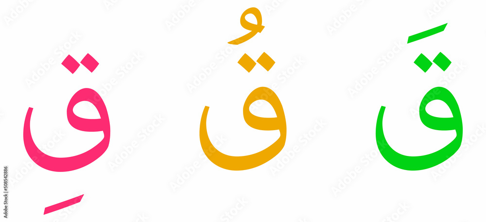 Qaaf alphabet Arabic script on white background Stock Vector | Adobe Stock
