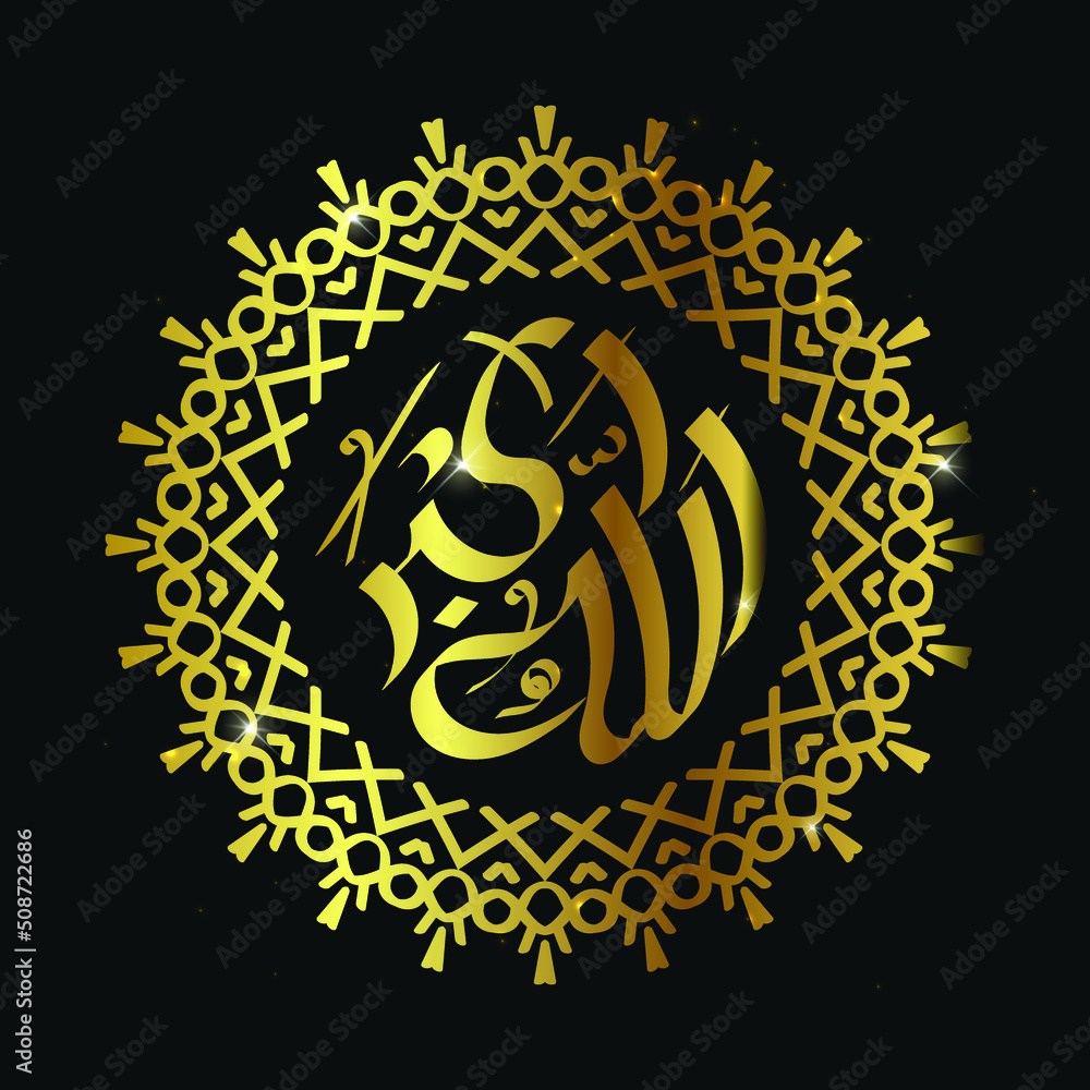 Arabic Calligraphy Allahu Akbar (God is the greatest) vector de Stock ...