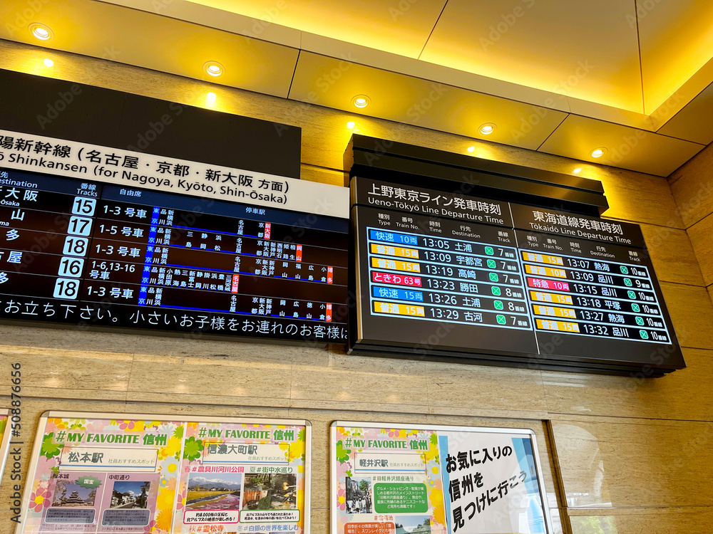 time table display of Shinkansen at JR Tokyo station, Tokyo, Japan ...