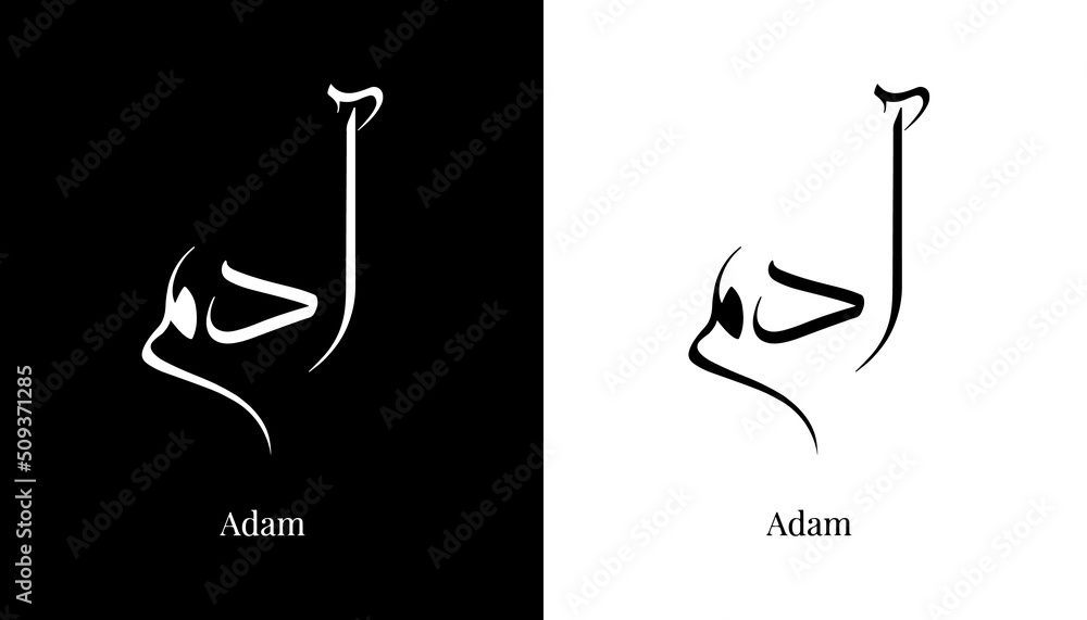 Arabic Calligraphy Name Translated Arabic Calligraphy Name Translated