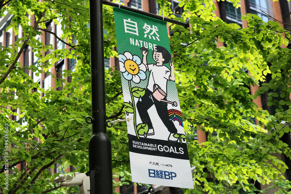 TOKYO, JAPAN - June 5, 2022: A banner about sustainable development ...