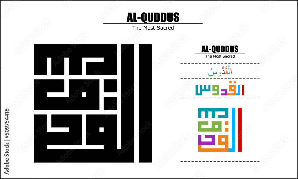 Vector design for Al-Quddus, 99 God names Series Stock Vector | Adobe Stock