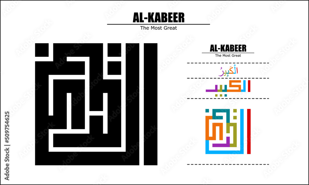 Vector design for Al-Kabeer, 99 God names Series Stock Vector | Adobe Stock