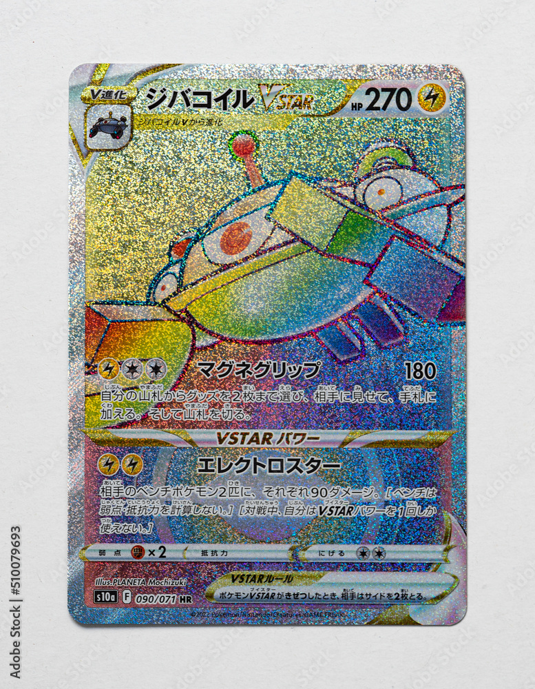 Hamburg, Germany - 05302022: photo of the japanese TCG pokemon secret ...