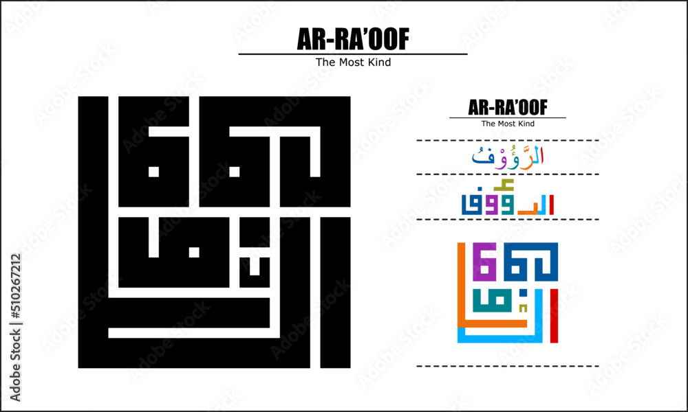 Vector design for AR-RA’OOF, 99 God names Series, Asma Ul Husna Stock ...