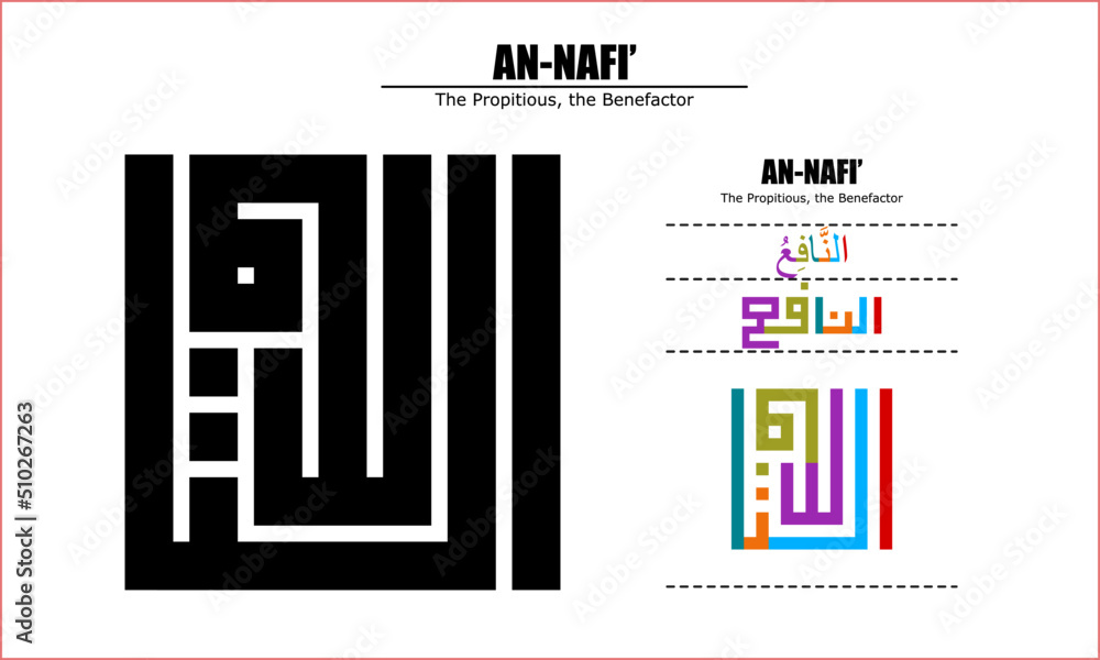 Vector design for An-Nafi', 99 God names Series, Asma Ul Husna Stock ...