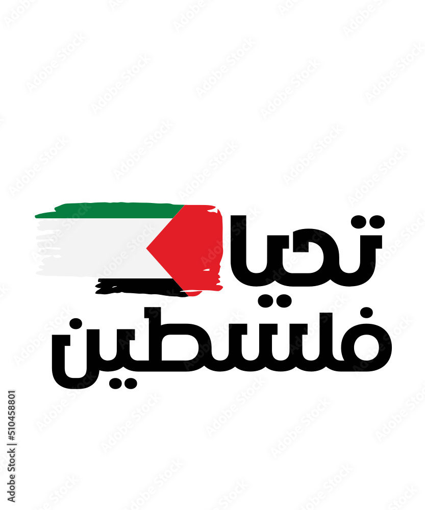 Vetor do Stock: free palestine svg, Palestine Svg, palestinian Svg ...