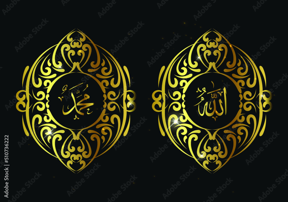 allah muhammad arabic calligraphy with vintage frame and gold color ...