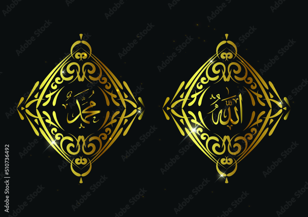 allah muhammad arabic calligraphy with vintage frame and gold color ...