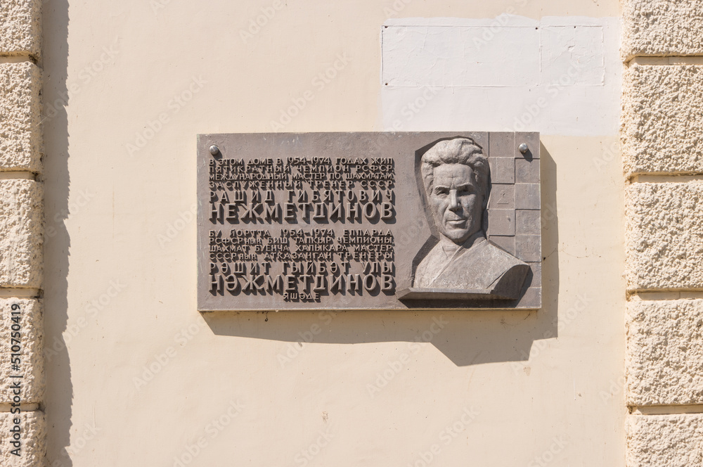 Kazan, Russia - August 5, 2020: Memorial plaque dedicated to Rashid ...