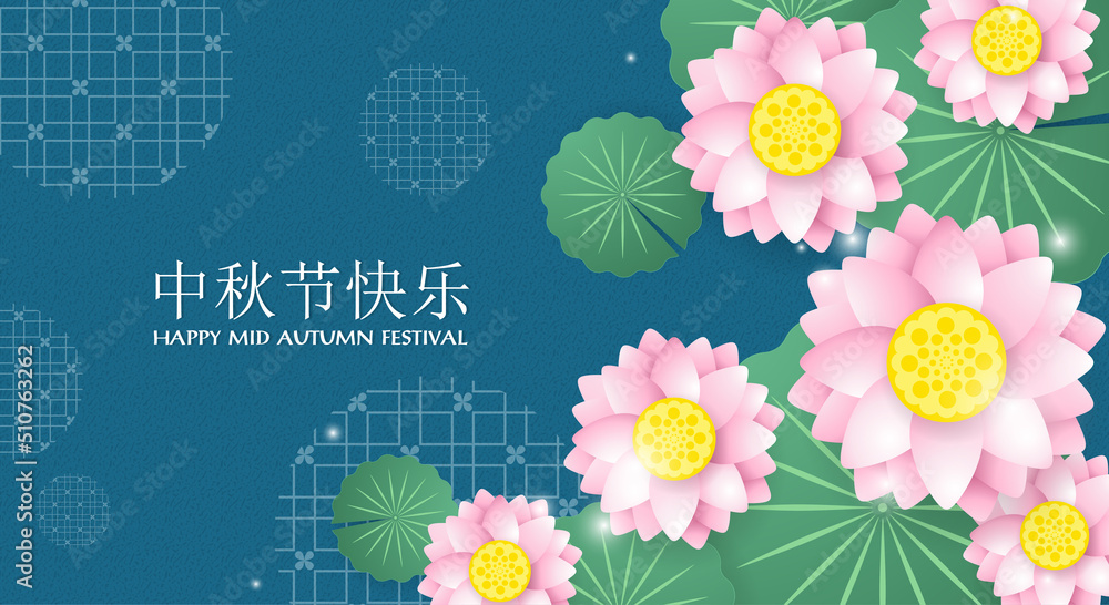 Mid-autumn festival banner with lotus flowers with leave on blue ...