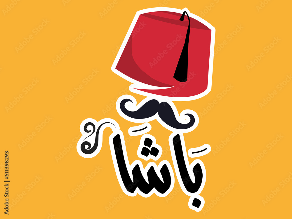 Arabic typography name Pasha that means ( Man of a high rank A name ...