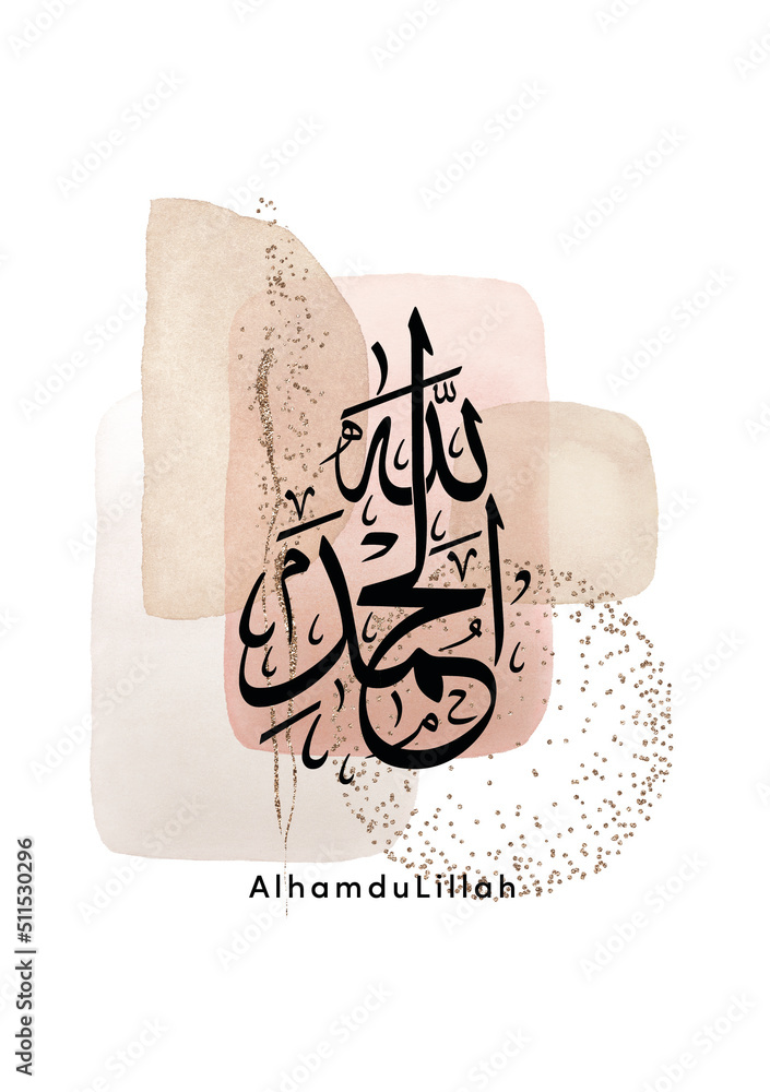 Alhamdulillah Abstract Poster, Islamic Printable, Digital Download ...
