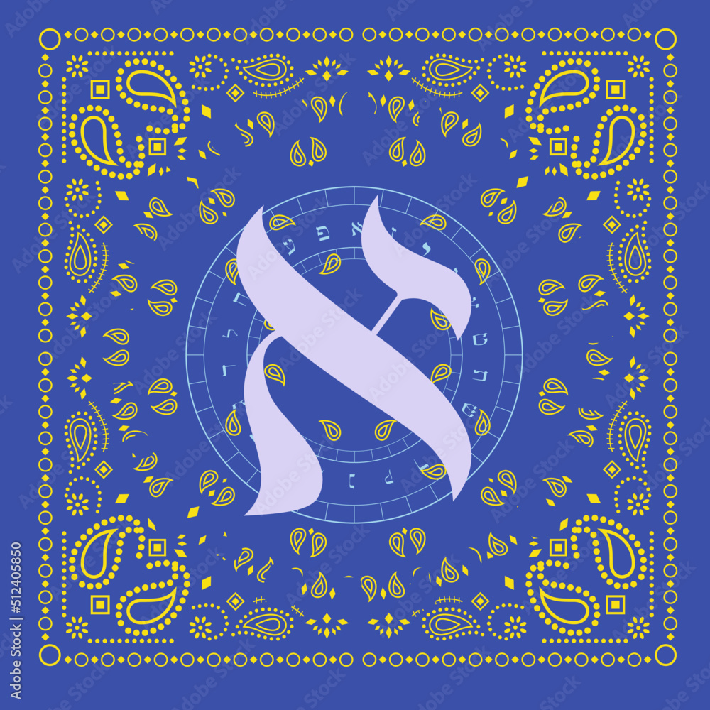 Vector illustration of the Hebrew alphabet in circular design. Hebrew ...