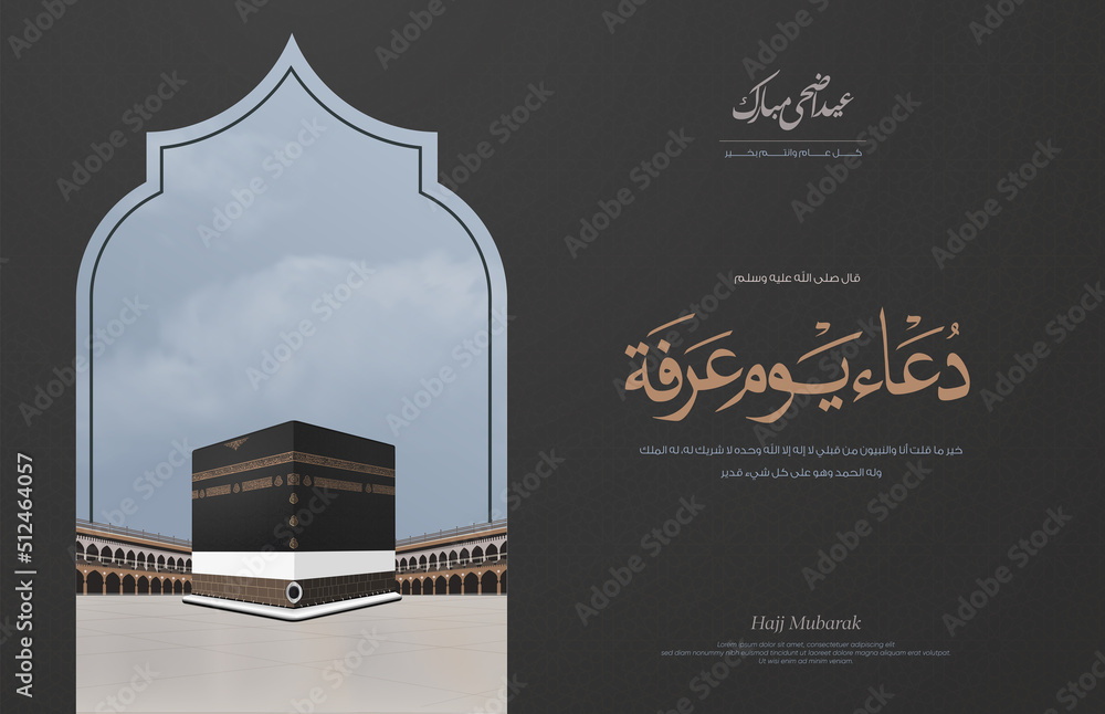 Eid Mubarak design Greeting card with Kaaba vector for Muslim ...