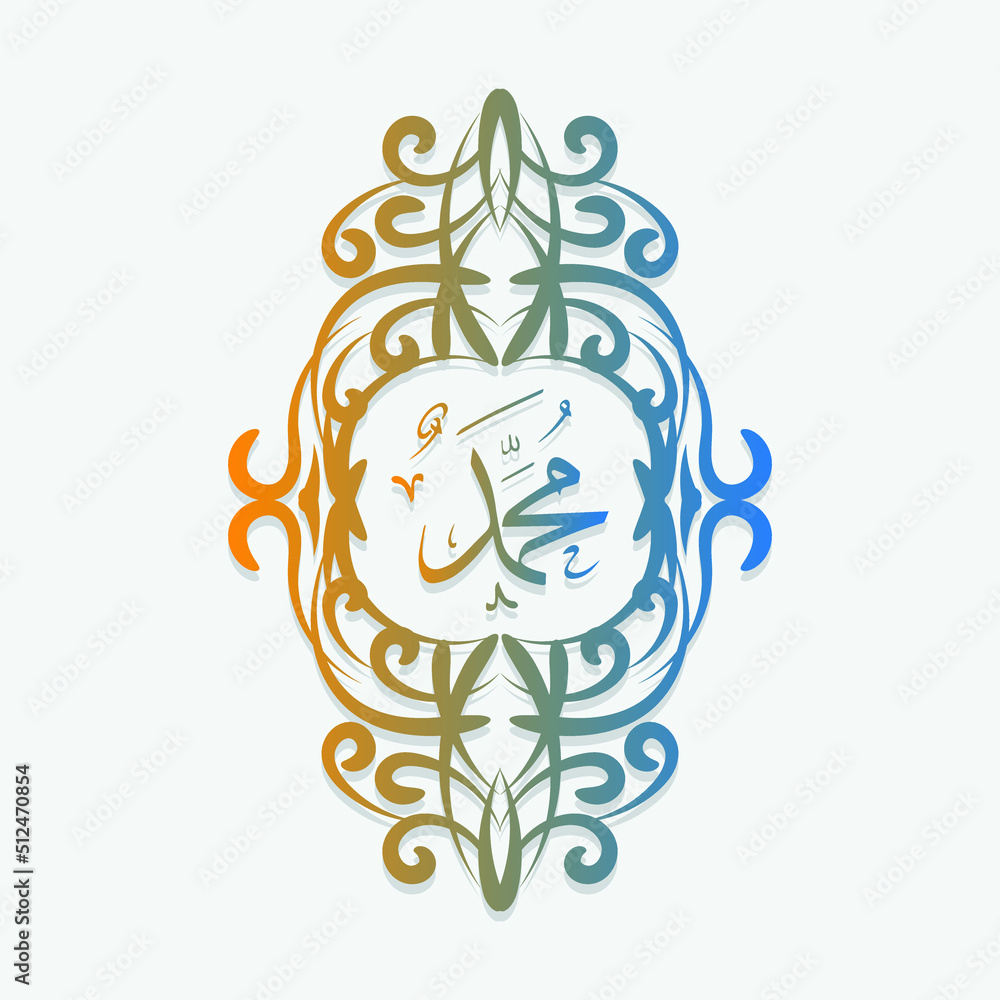 Vetor de Celebration Maulid Nabi Muhammad, Mawlid al nabi Muhammad, or ...