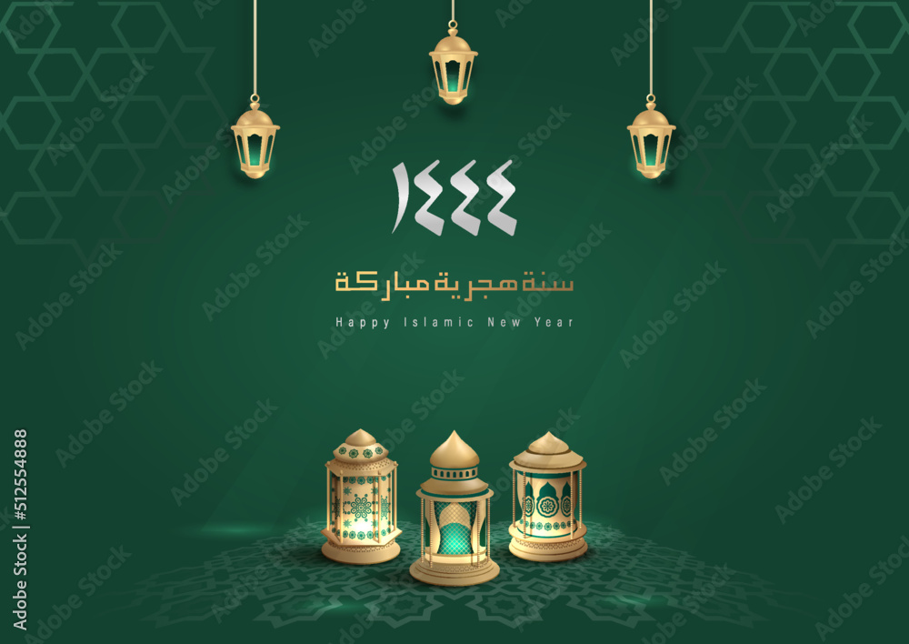 Translation: Happy Islamic New Year 1444.Islamic Greeting Card Concept ...