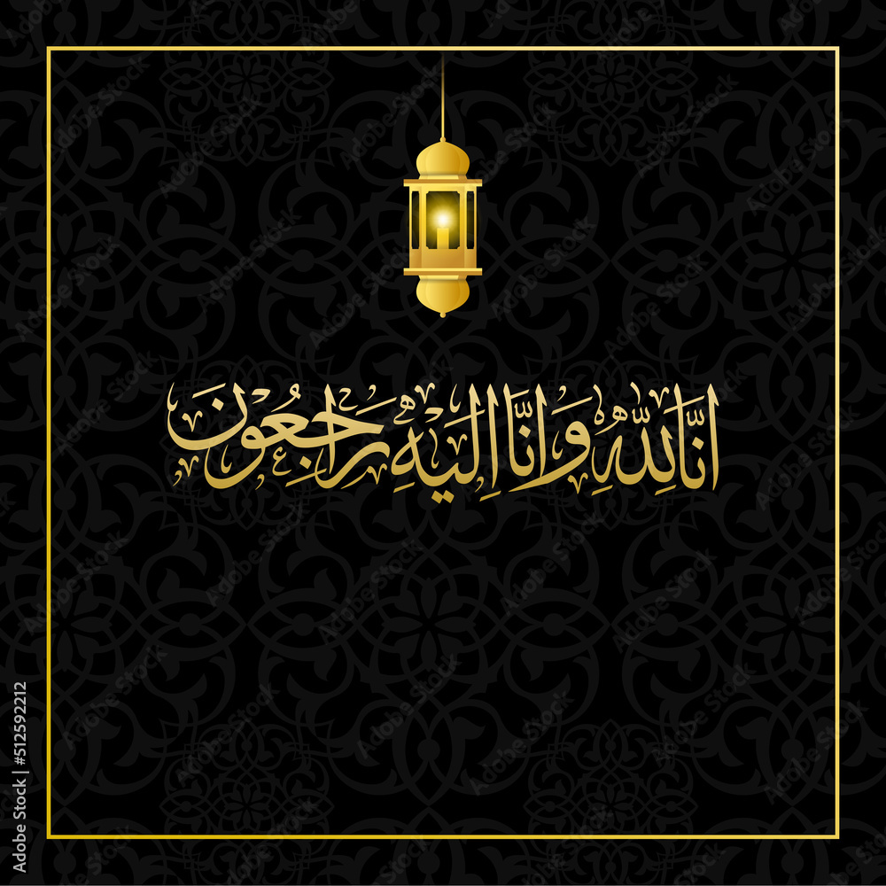 Poster Arabic calligraphy of Inna Lillahi wa inna ilaihi raji'un traditional in gold wi – Wall ...