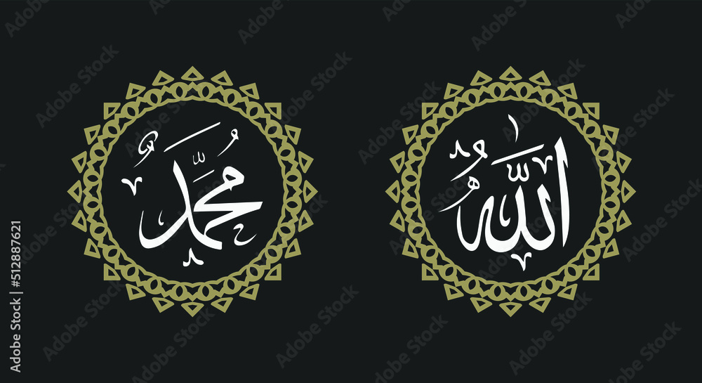 allah muhammad arabic calligraphy with round ornament and retro color ...