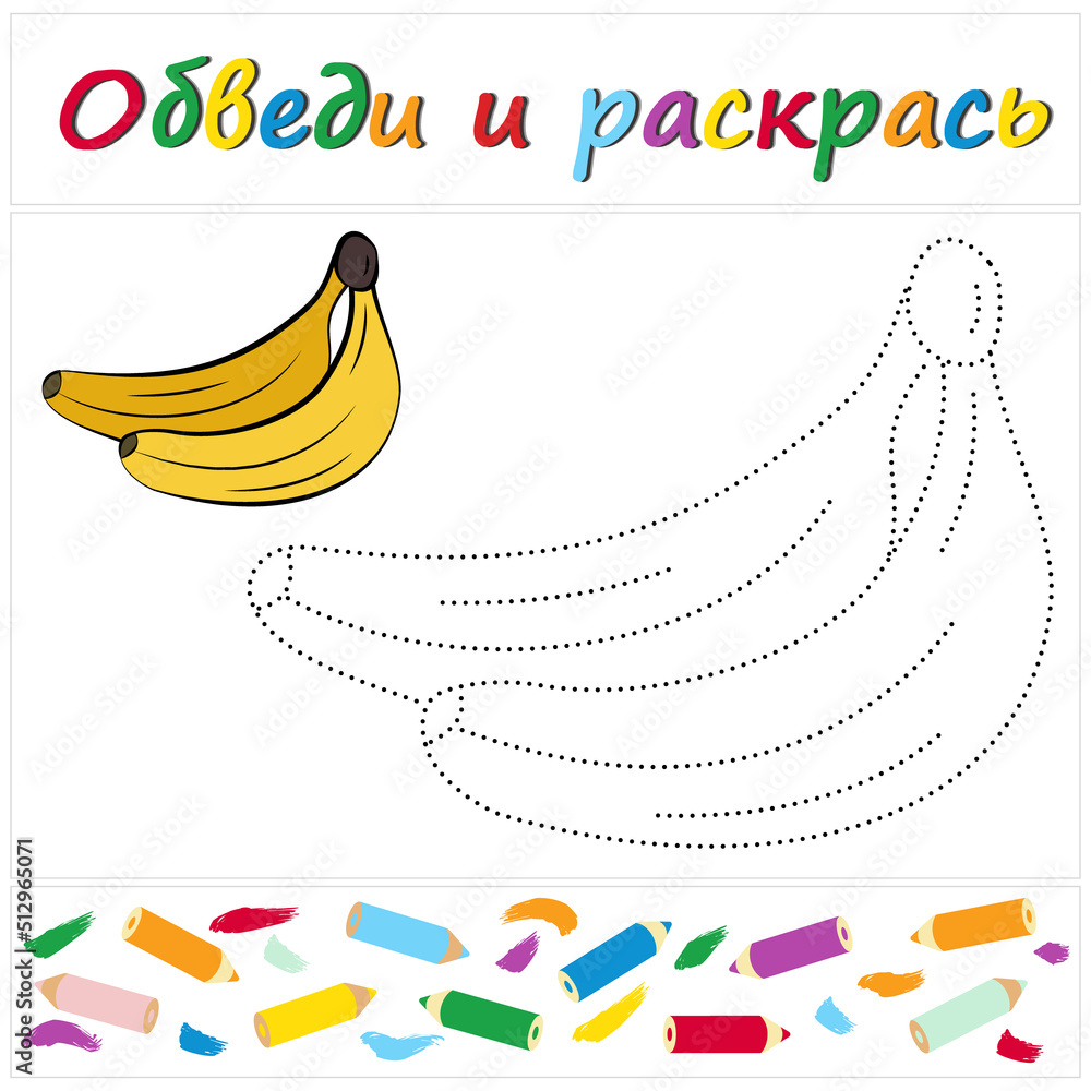 Banana. Task name in Russian. A page of a coloring book with a colorful ...