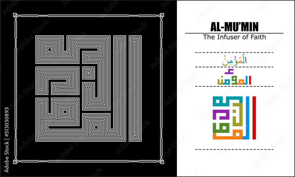 Asma Ul Husna Vector design, line style, 99 God names Series Stock ...