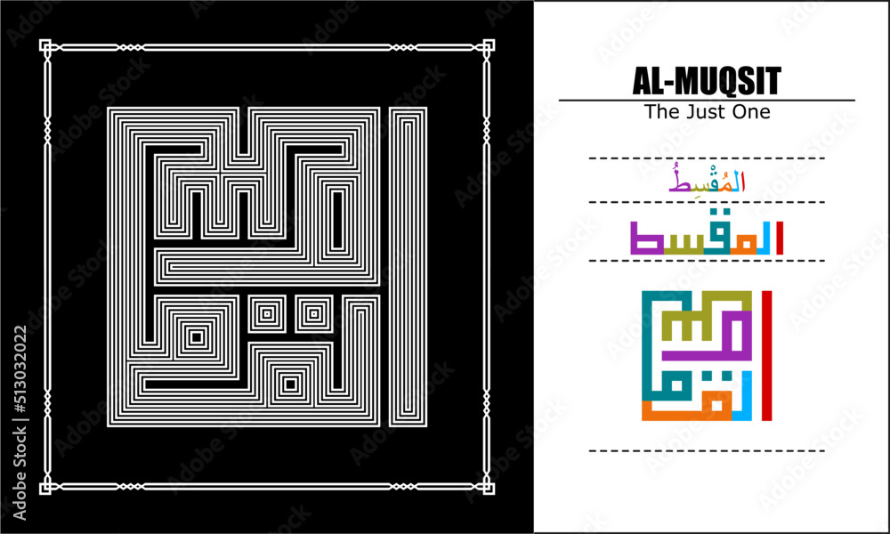 Asma Ul Husna Vector design, line style, 99 God names Series Stock ...