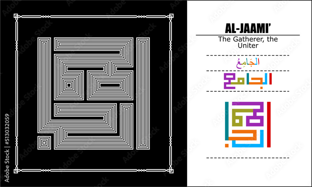 Asma Ul Husna Vector design, line style, 99 God names Series Stock ...