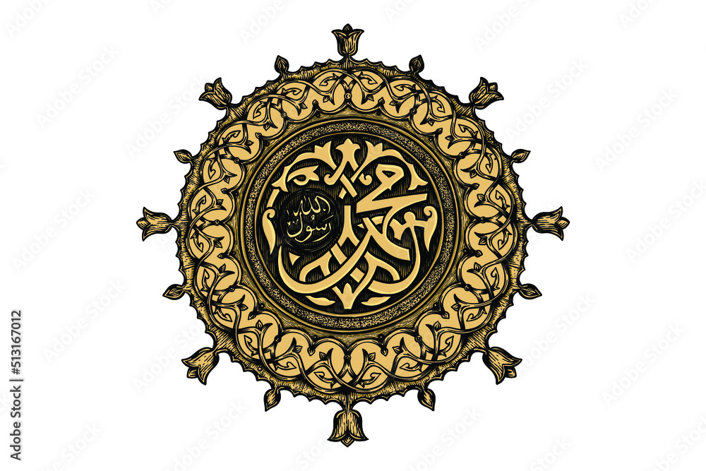 Arabic Calligraphy - prophet Muhammad - arabic geometric ornament Stock ...