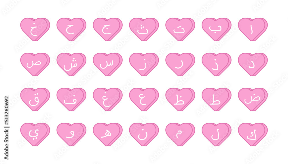 Cute pink heart arabic alphabet Vector arabic letter Arabic alphabet ...