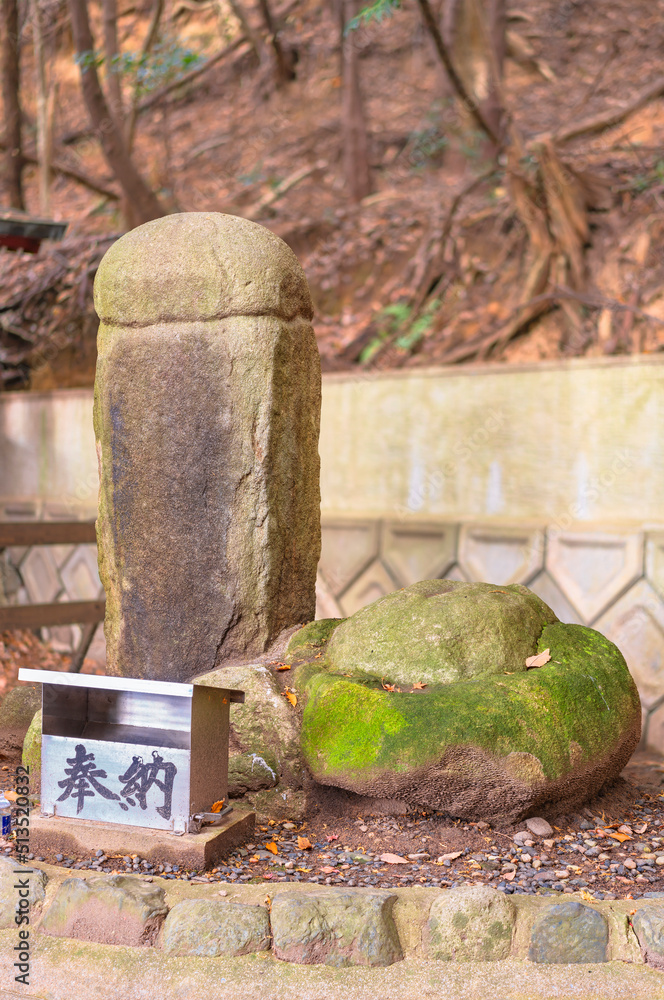 kyushu, japan - december 08 2021: Japanese inyou stone meaning yin and ...