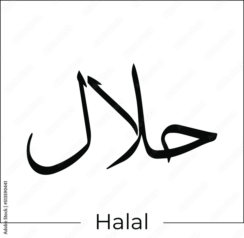 arabic calligraphy Halal islamic word religious design for print and ...