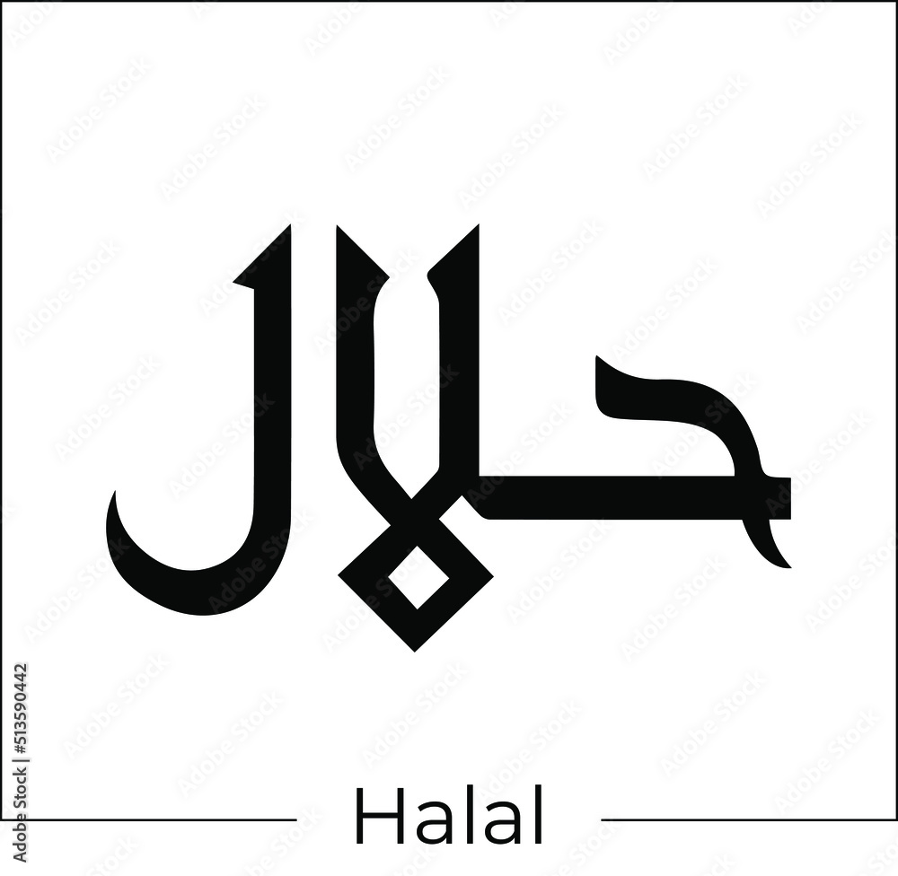 arabic calligraphy Halal islamic word religious design for print and ...