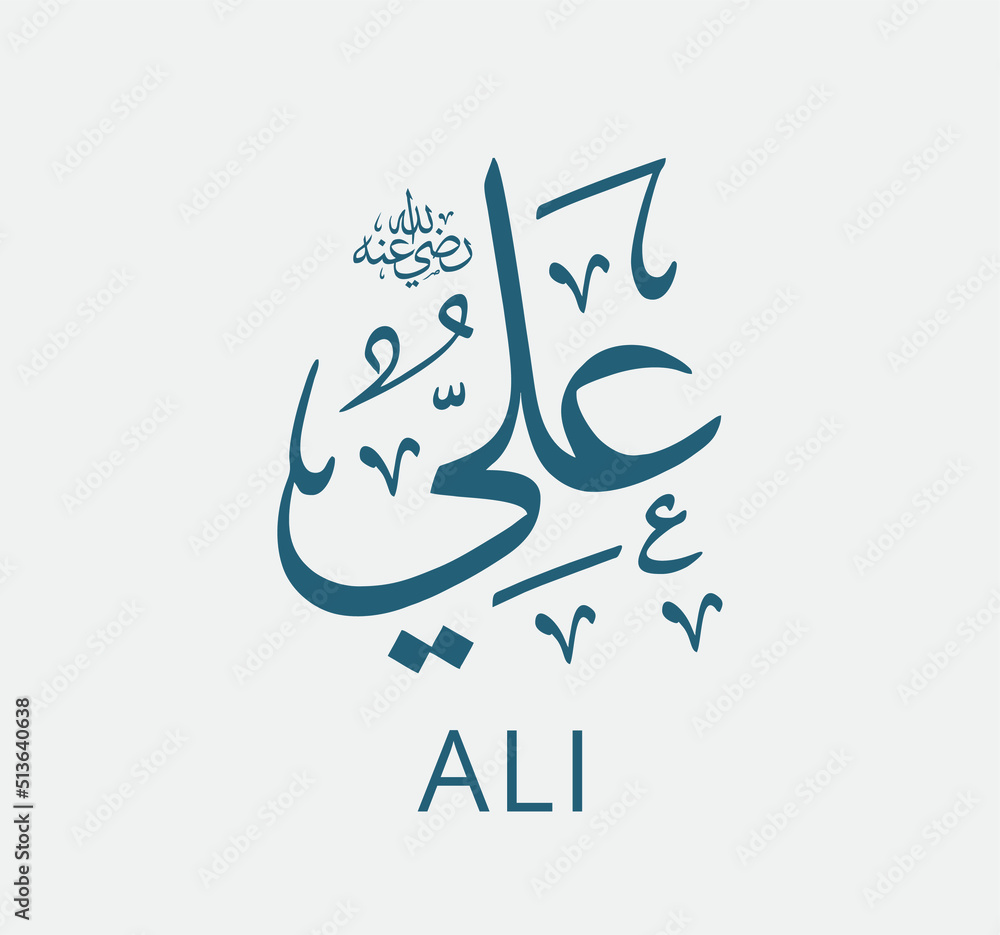 Arabic calligraphy raw vector with the words "ALI", suitable for home ...