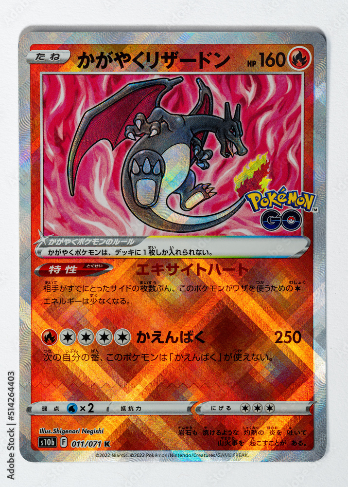 Hamburg, Germany - 30062022: photo of the Japanese card Radiant ...