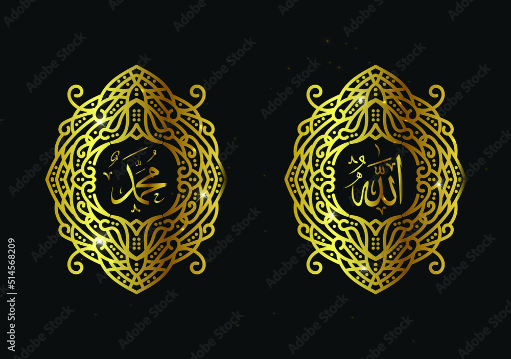 allah muhammad with vintage frame and gold color Stock Vector | Adobe Stock