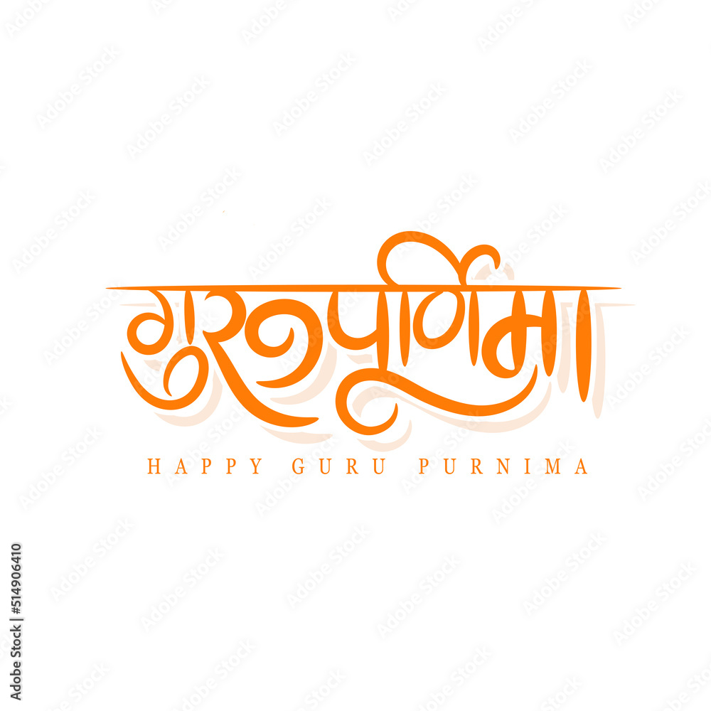 Creative illustration of Guru ji for Guru Purnima, with Hindi text Guru ... Creative illustration of Guru ji for Guru Purnima, with Hindi text Guru ...
