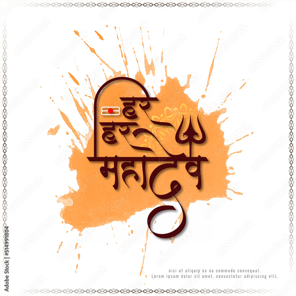 Beautiful Har har mahadev text lord shiv worship background Stock ...